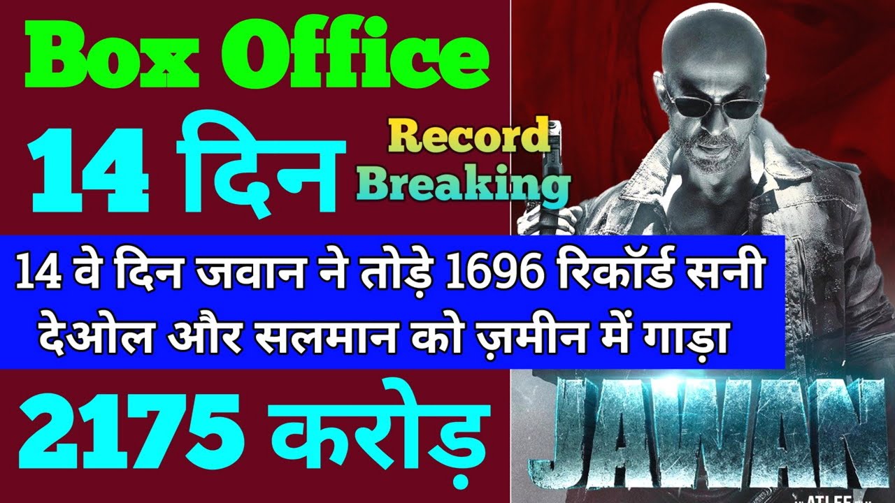 Jawan Box Office Collection | Jawan 13th Day Collection | Jawan 14th ...