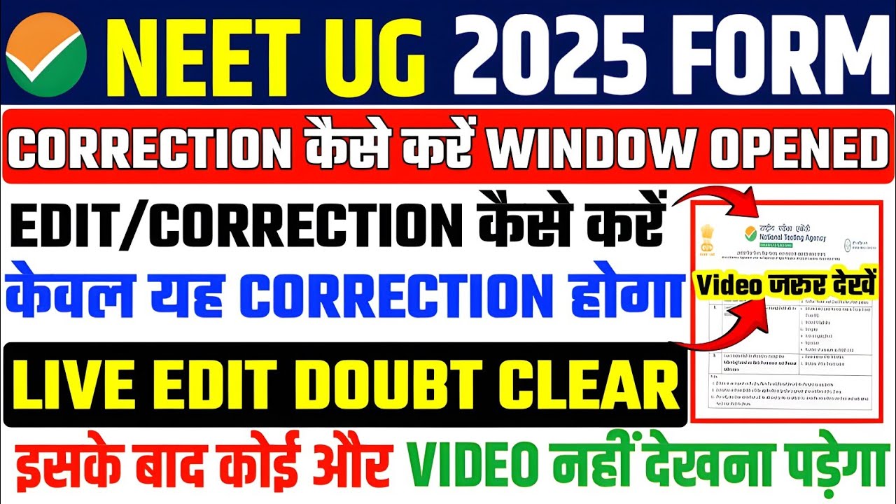 NEET Correction Window 2025 🔥 Correction Window for neet 2025 NEET ...