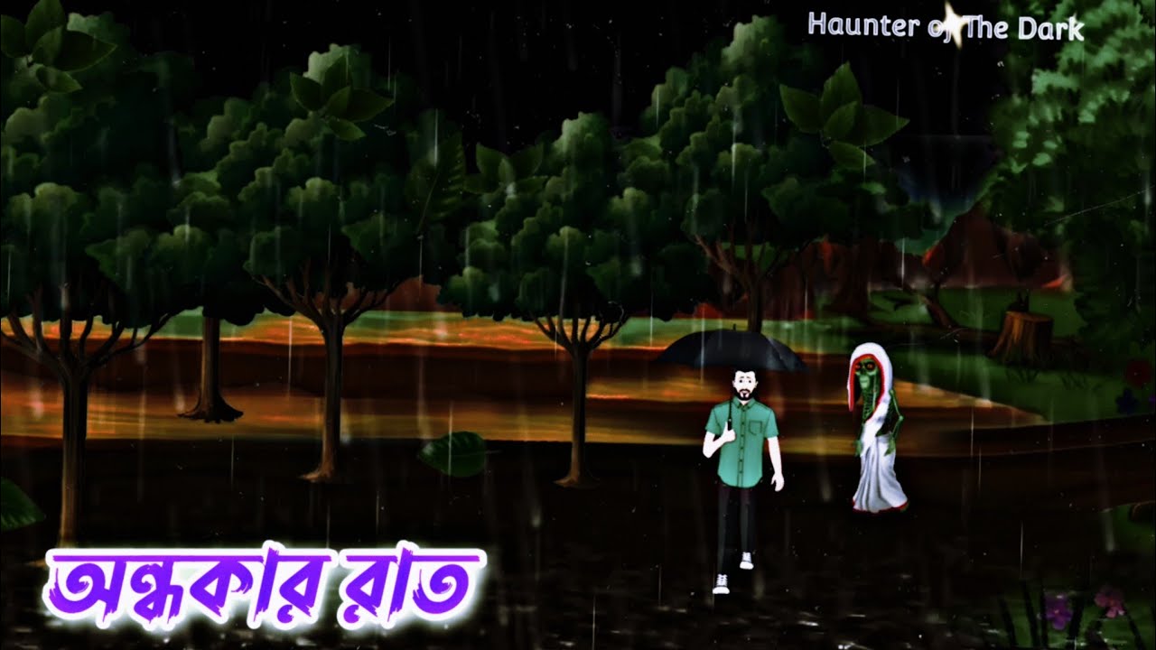 Bangla Bhuter cartoon।twinkle toons। ssoftoons cartoon।jibonto ...