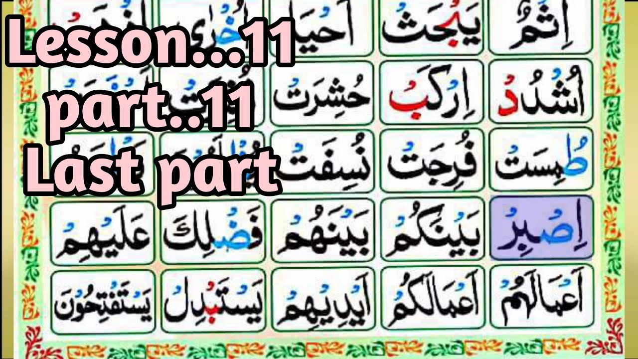 About this video Madni Qaida lesson no.11 || Online Learn Quran With ...