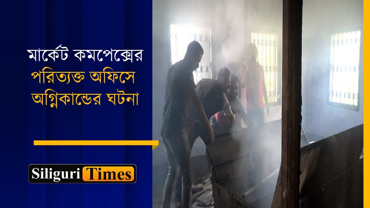 Fire breaks out in an abandoned office of Battala Market Complex in ...