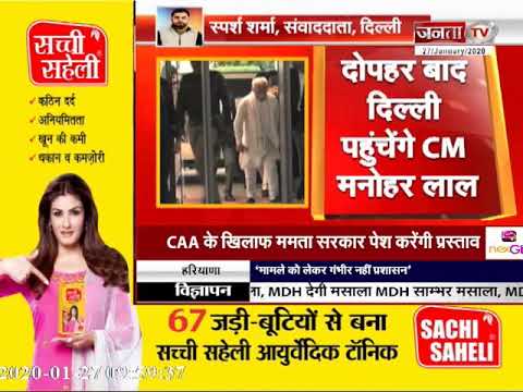 #CM_MANHOAR_LAL का #DELHI दौरा, कई केंद्रीय मंत्रियों कर सकते है ...