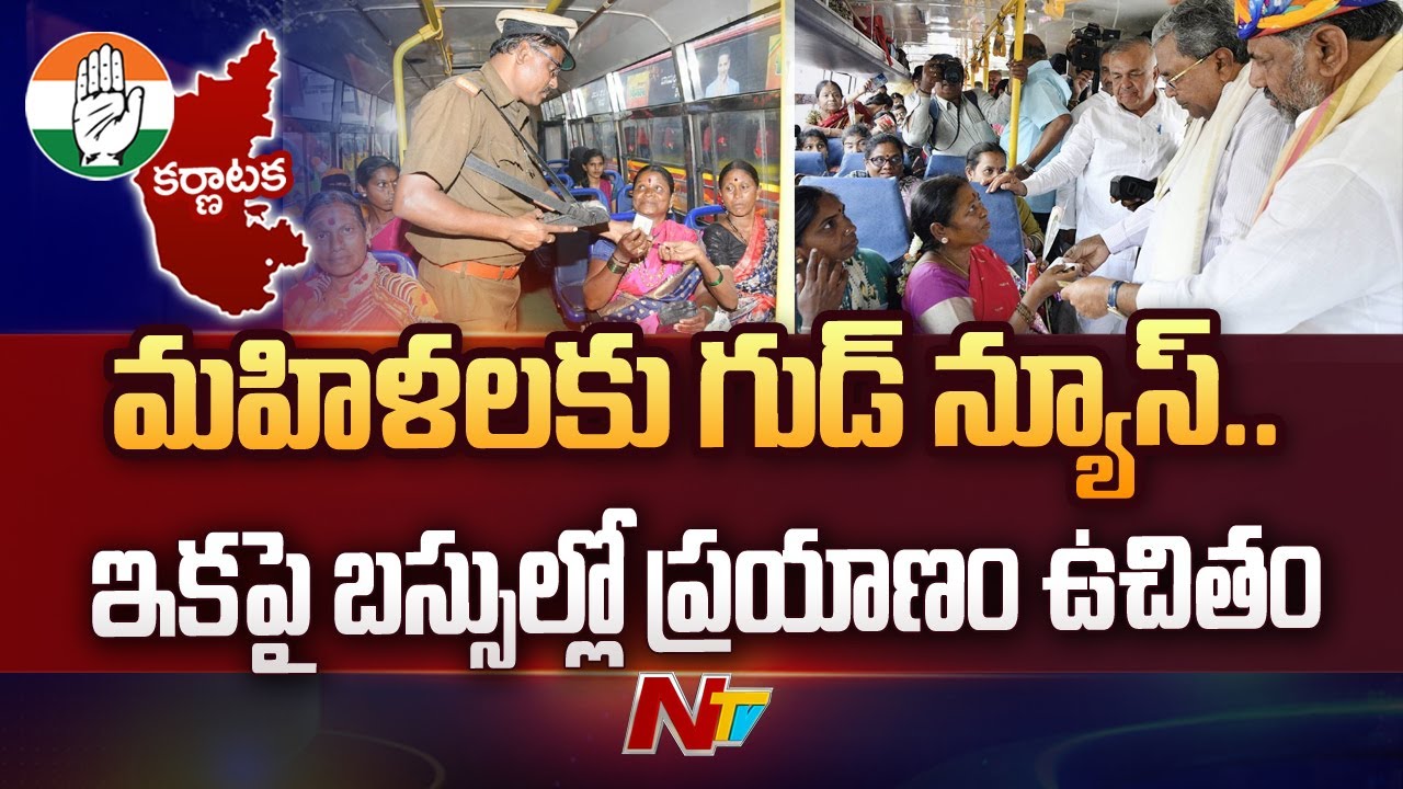 Karnataka Govt Launches 'Shakti' Scheme Offering Free Bus Ride For ...