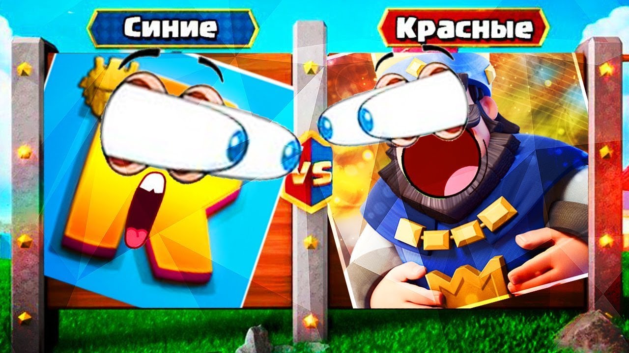 КЛАНОВЫЕ ВОЙНЫ: RUVIN ПРОТИВ CLASH LINE| CLASH ROYALE - YouTube