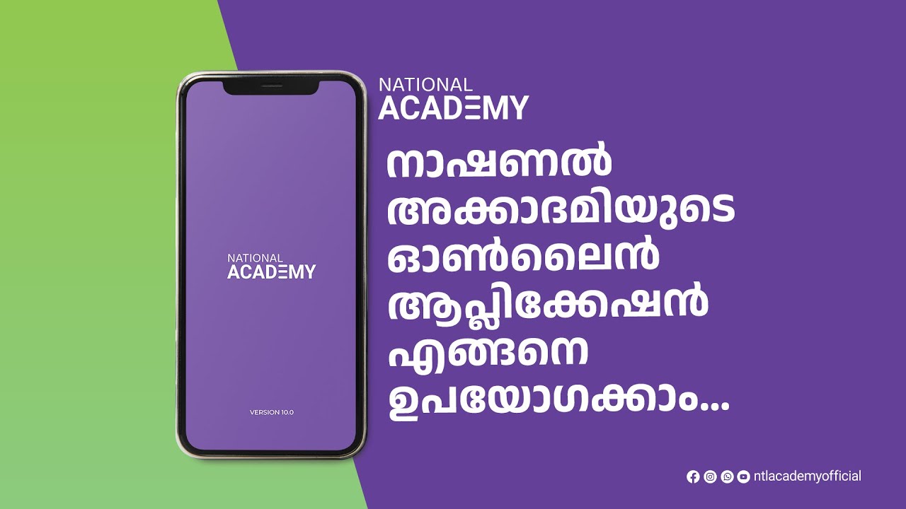 How To Use National Academy Android App | Register Student User - YouTube