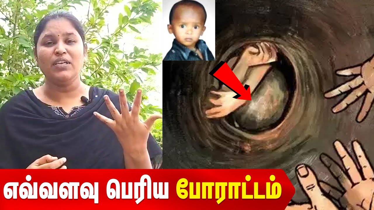 Sabarimala Jayakanthan Speech on Surjith Rescue | Surjith in Borewell ...