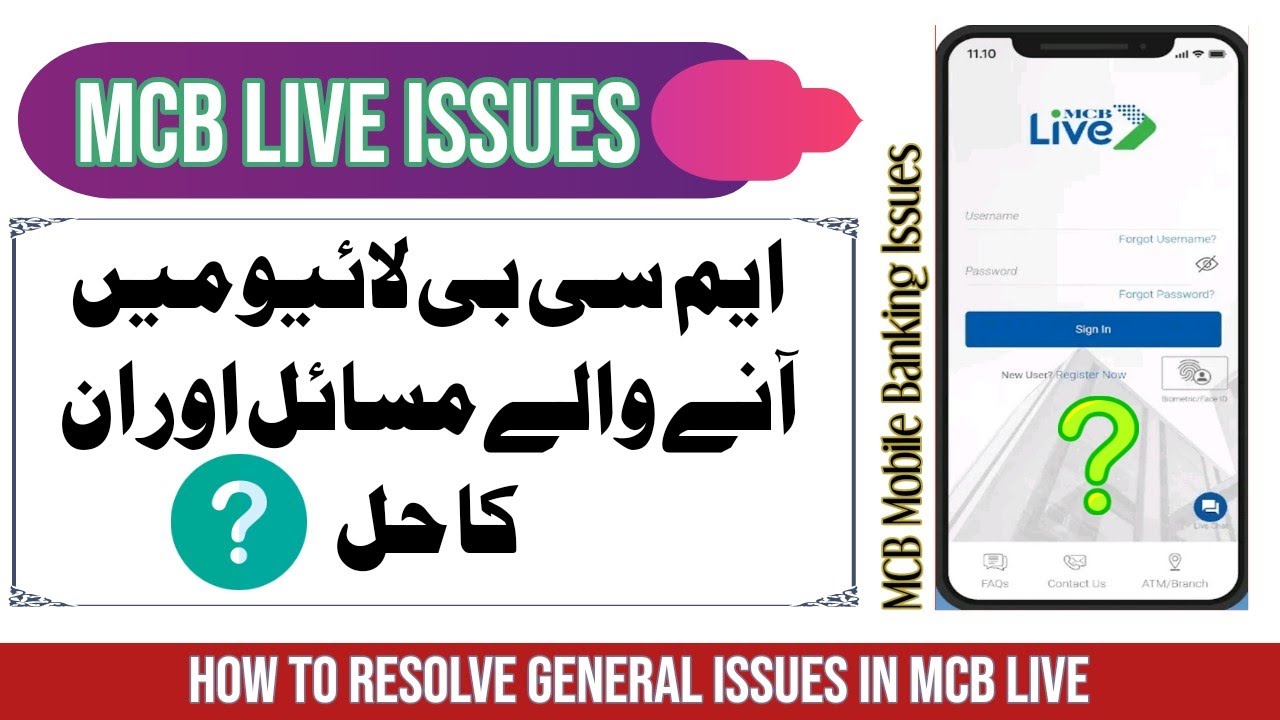 MCB Live|How To Resolve General Issue In MCB mobile banking - YouTube