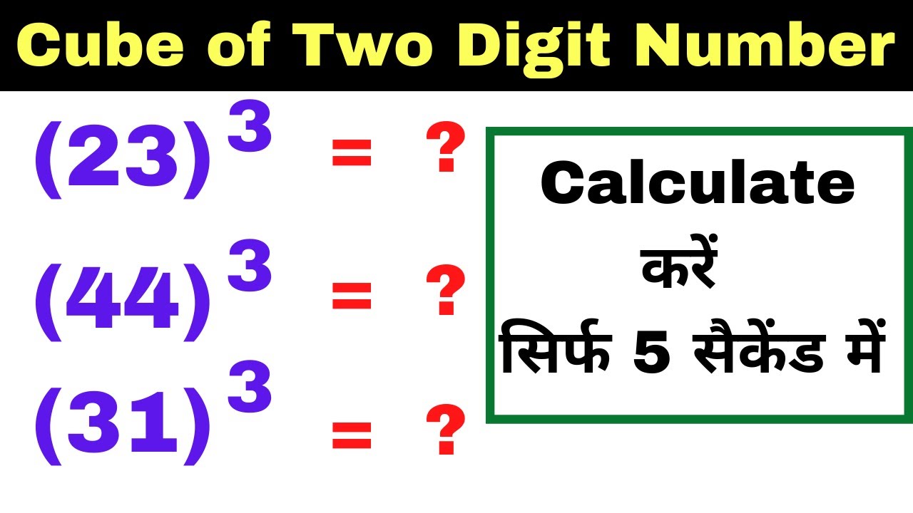 Short Trick To Find Cube Of Any Two Digit Numbers Vedic Maths Cube short-trick-to-find-cube-of-any-two-digit-numbers-vedic-maths-cube