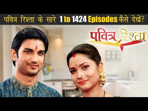 Pavitra rishta episode 1 || pavitra rishta all episodes || pavitra ...