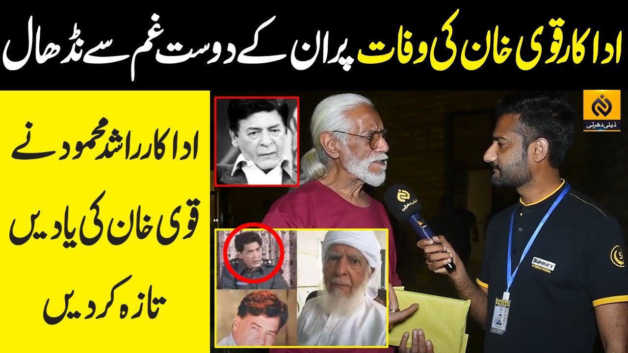 Qavi Khan, The Legend Actor Of Pakistan Passes Away || Rashid Mehmood ...