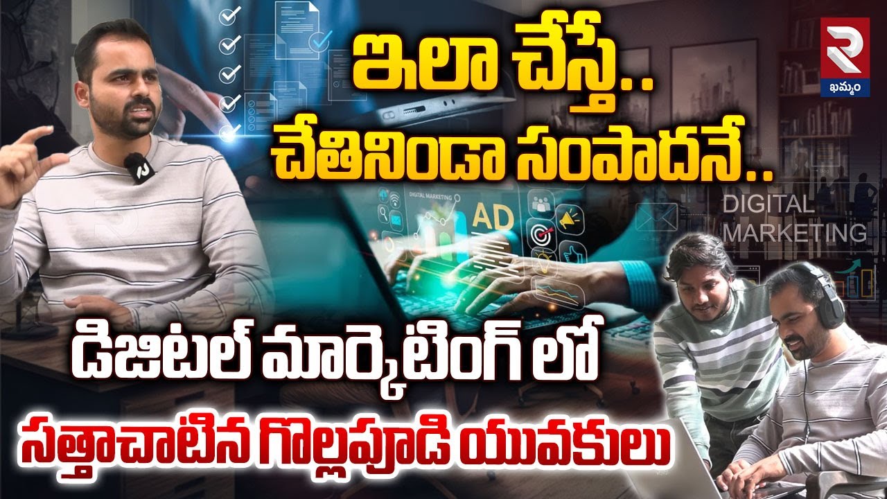 How To Earn Money From Digital Marketing | Karnati Ashok , Ramesh ...