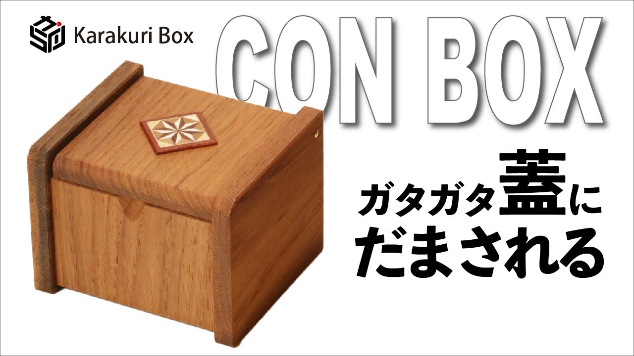 Deception box - YouTube