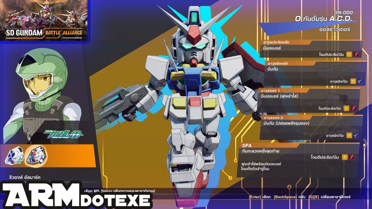 O Gundam Type A.C.D. (Gameplay) ภาพจำของเรามันคงต่างกัน~ Ribbons ...