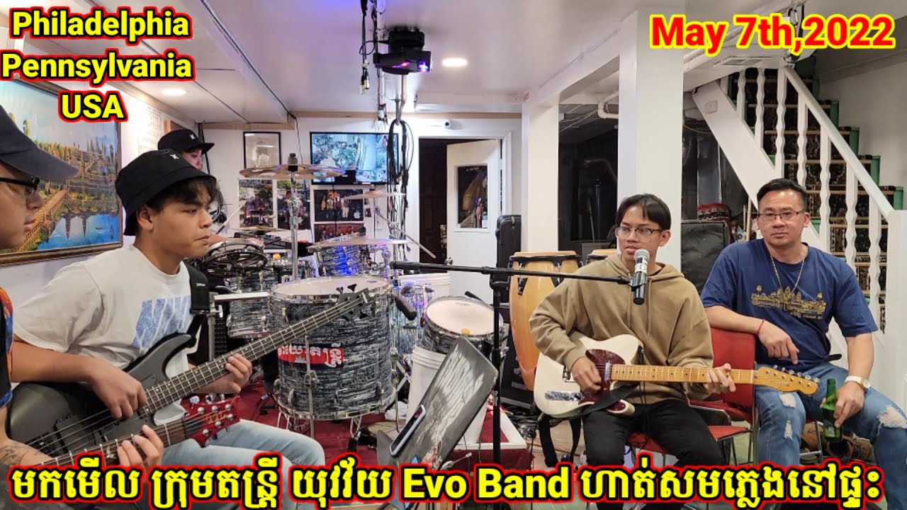 មកមើលក្រុមតន្រ្តីយុវវ័យ Evo Band ហាត់សមភ្លេងនៅផ្ទះ. On Saturday 05/07 ...