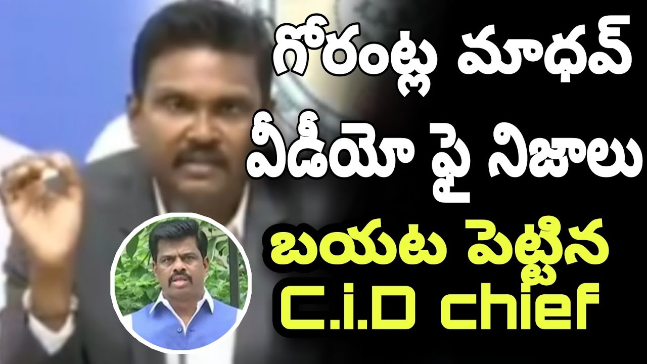 Senstional Facts on MP Goratla Madhav By AP CID Chief PV Sunil kumar ...