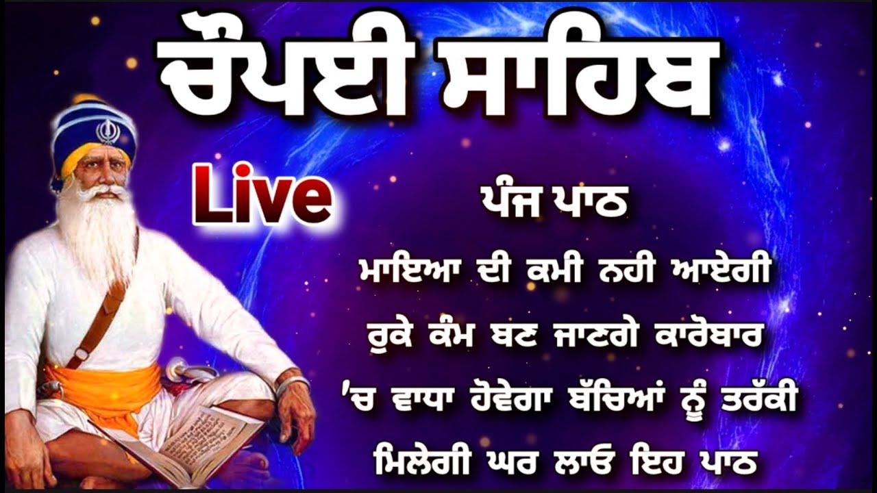 chaupai Sahib path live - YouTube