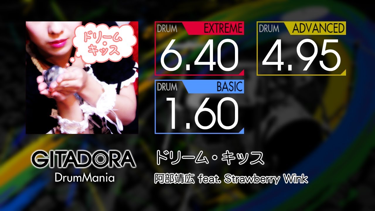 【GITADORA】 ドリーム・キッス (EXTREME ~ BASIC) Drum - YouTube