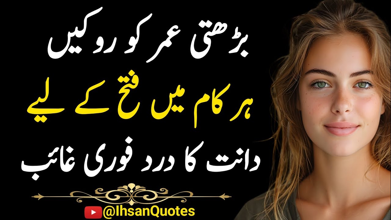 Her Kaam Mei Kamyabi k Liye Quotes by Hazrat Ali | Ihsan Quotes - YouTube