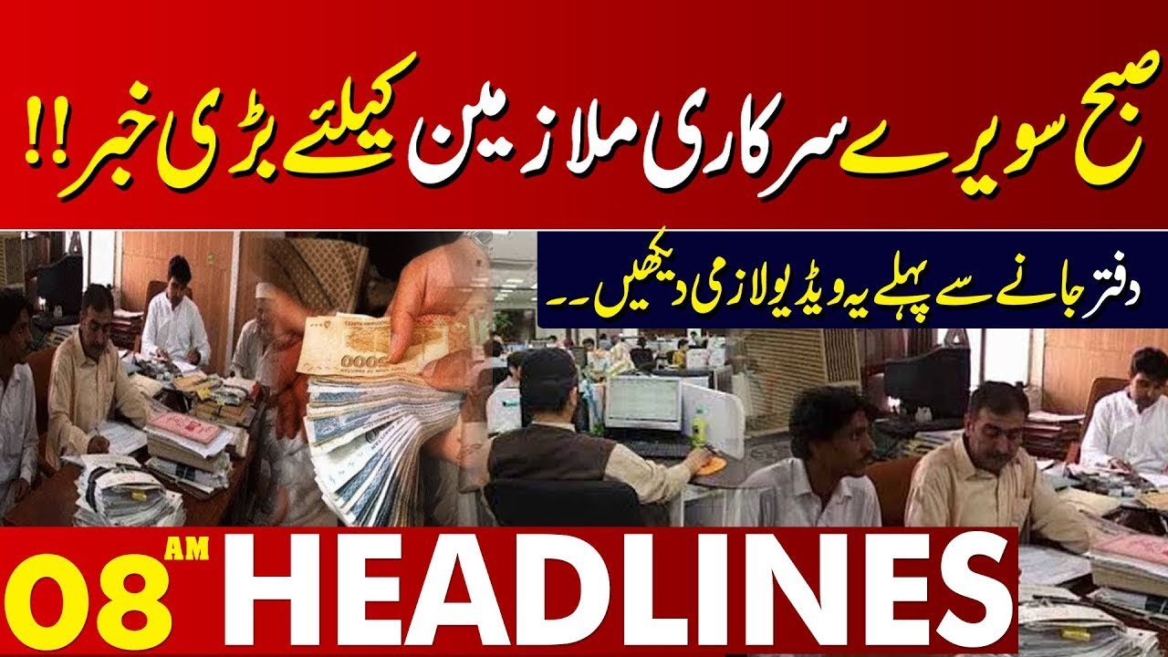 Important News About Government Employee | Education Minister’s Big ...