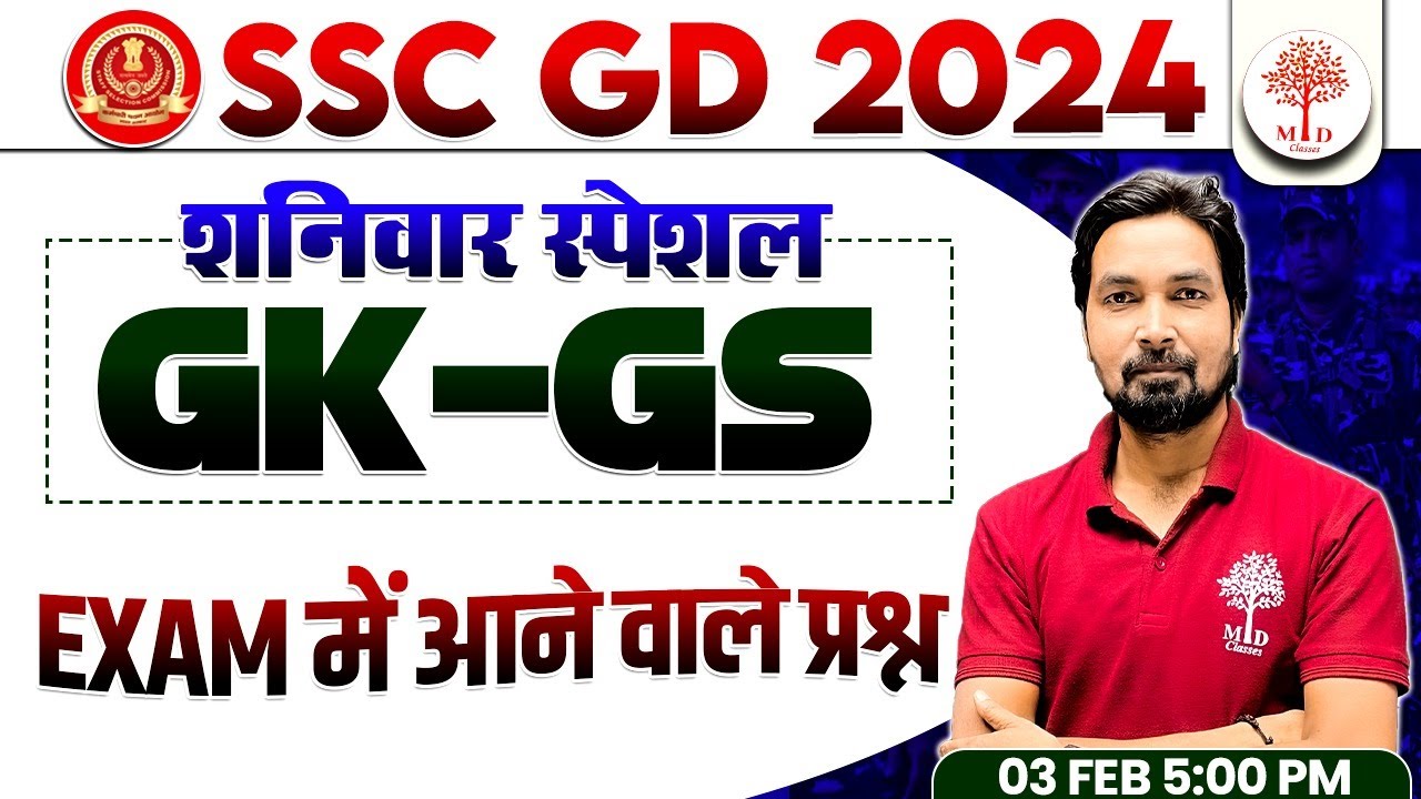 SSC GD 2024 | SSC GD GK GS IMPORTANT QUESTIONS 2024 | GK GS FOR SSC GD ...