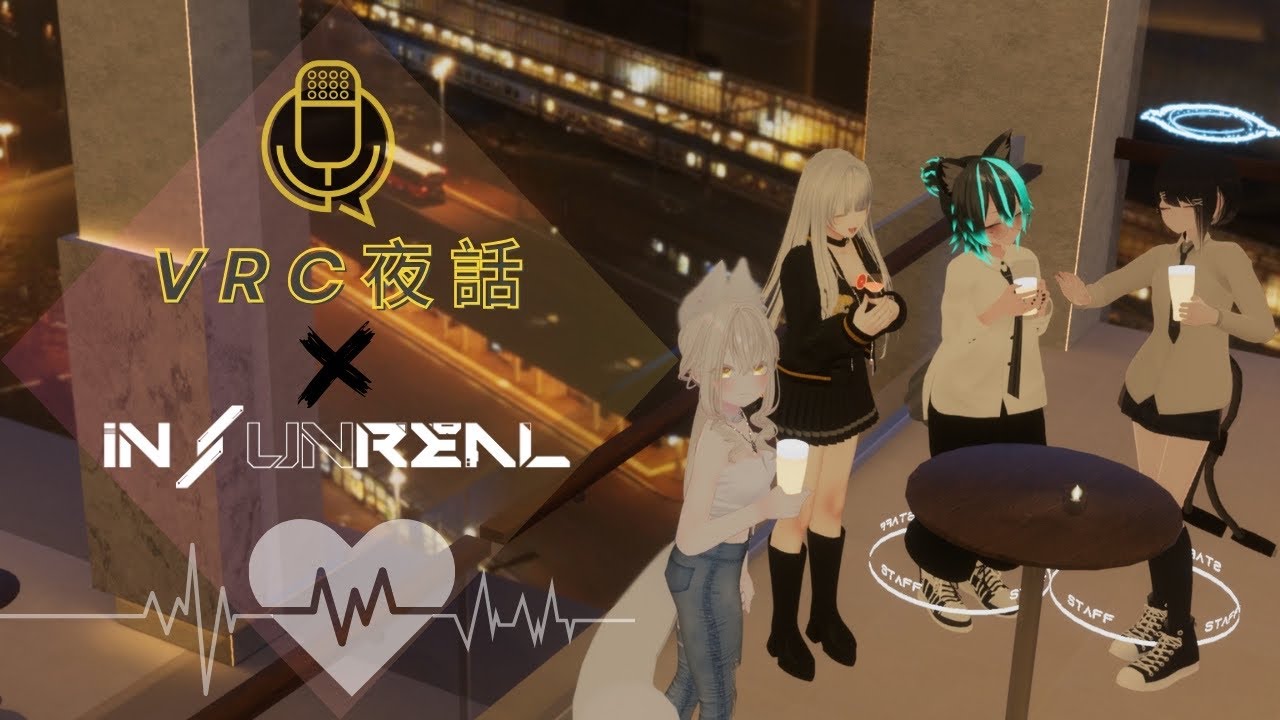 EP11 | 引領VRChat中文圈的DJ風潮 ft. IN/UNReal - YouTube