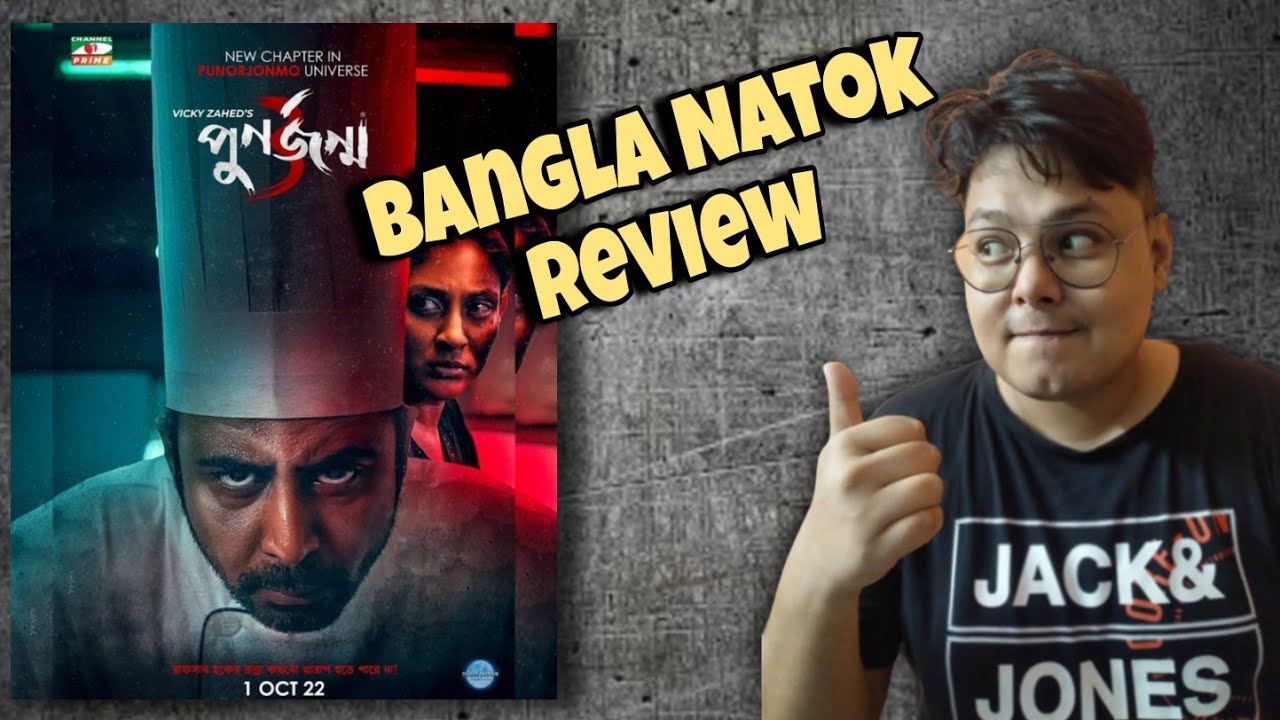 PUNORJONMO 3 Natok Review | Afran Nisho, Mehzabien, Abdullah Al Sentu ...
