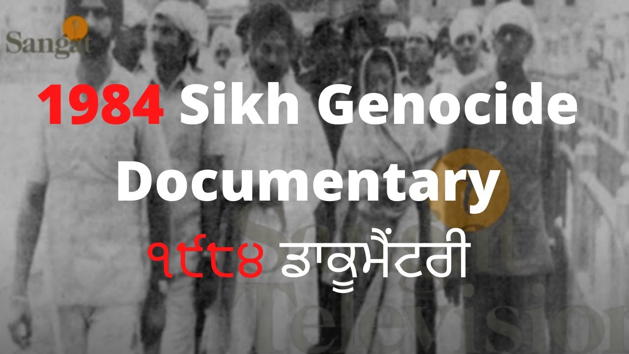 1984 Sikh Genocide Documentary - ੧੯੮੪ ਡਾਕੂਮੈਂਟਰੀ - Short Edit - [HD ...