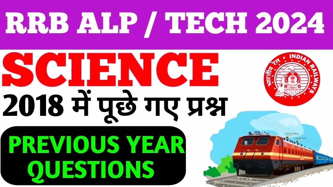 RRB ALP Technician Previous Year Science | RRB Technician Previous Year ...
