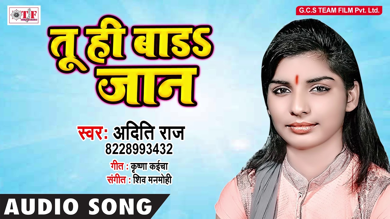 Aditi Raj Love Story Song - तूही बाड़s जान -Tuhi Bad Jaan - New ...