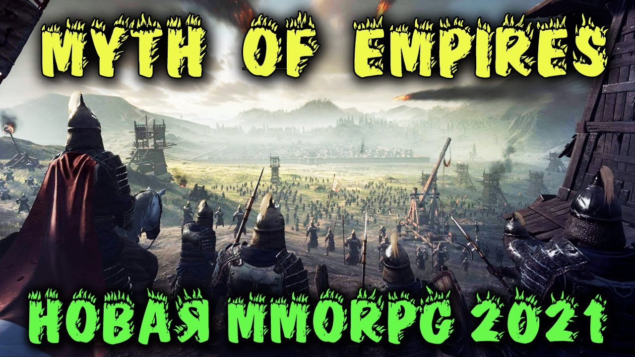Новая MMORPG на выживание - Myth of Empires первый взгляд и обзор ...