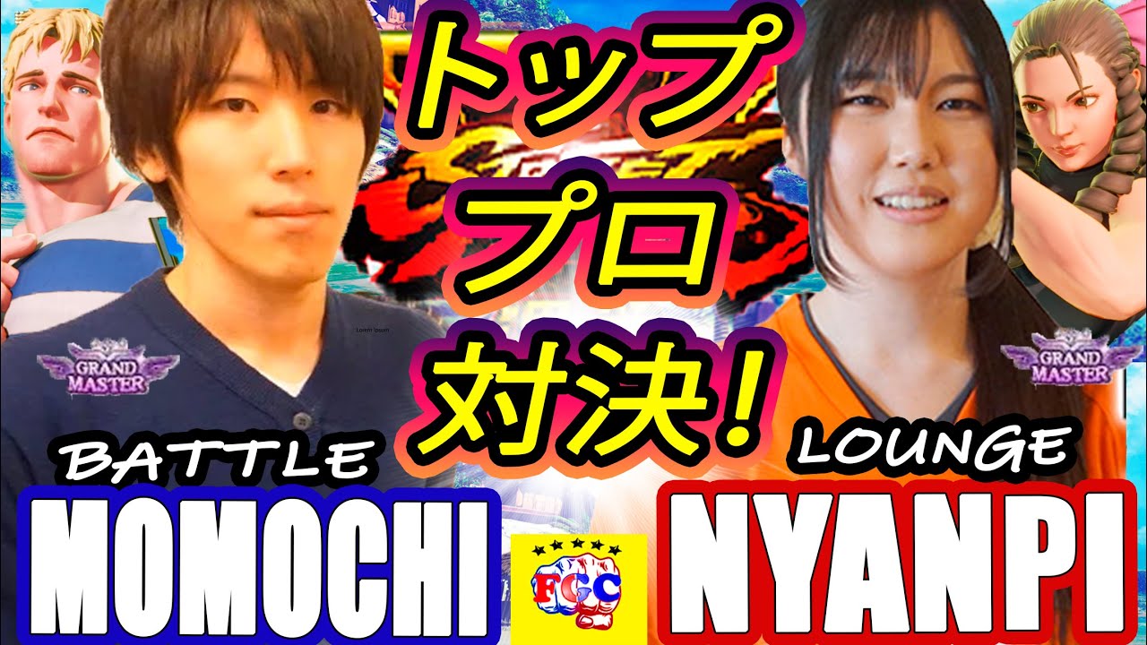 ストリートファイター5💥ももち「コーディ」 対 Nyanpi「かりん」｜ Momochi 「Cody」 vs Nyanpi「Karin」💥 ...