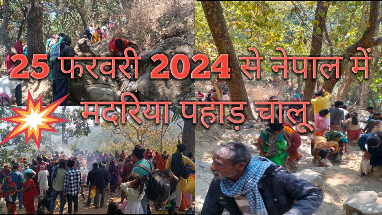 Madariya Pahad Nepal | Madariya pahad ka Mela | Dum Madar Baba ka Mazar ...