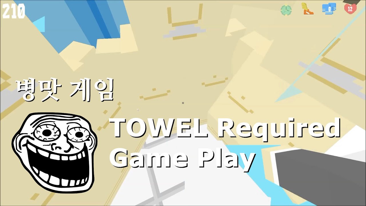 병맛 게임 샤워 타올을 입혀라! TOWEL Required Game play - YouTube