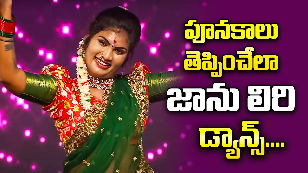 ' Narsapelle ' Song Janu Lyri Dance Performance | Sridevi Drama Company ...