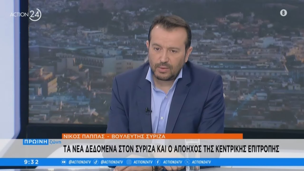 Ο βουλευτής ΣΥΡΙΖΑ, Νίκος Παππάς στην «Πρωϊνή Ζώνη» | ACTION 24 - YouTube
