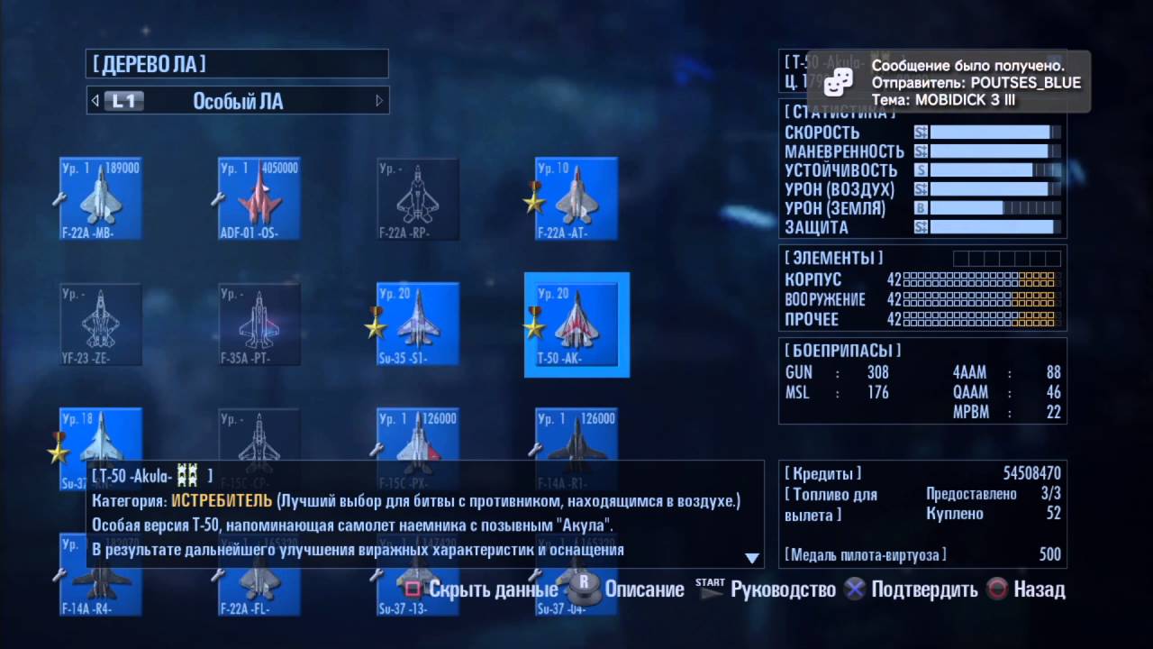 Ace Combat Infinity Su-35 Scarface1 or T-50 PAK FA Akula 20/42 - YouTube