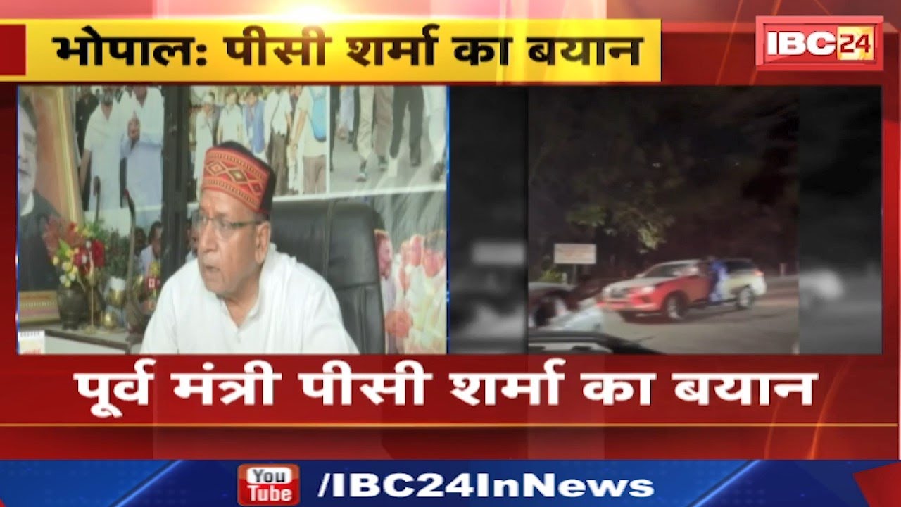 Bhopal News : दबाव बनाकर मंदिर का पट खुलवाने के मामले में P. C. Sharma ...