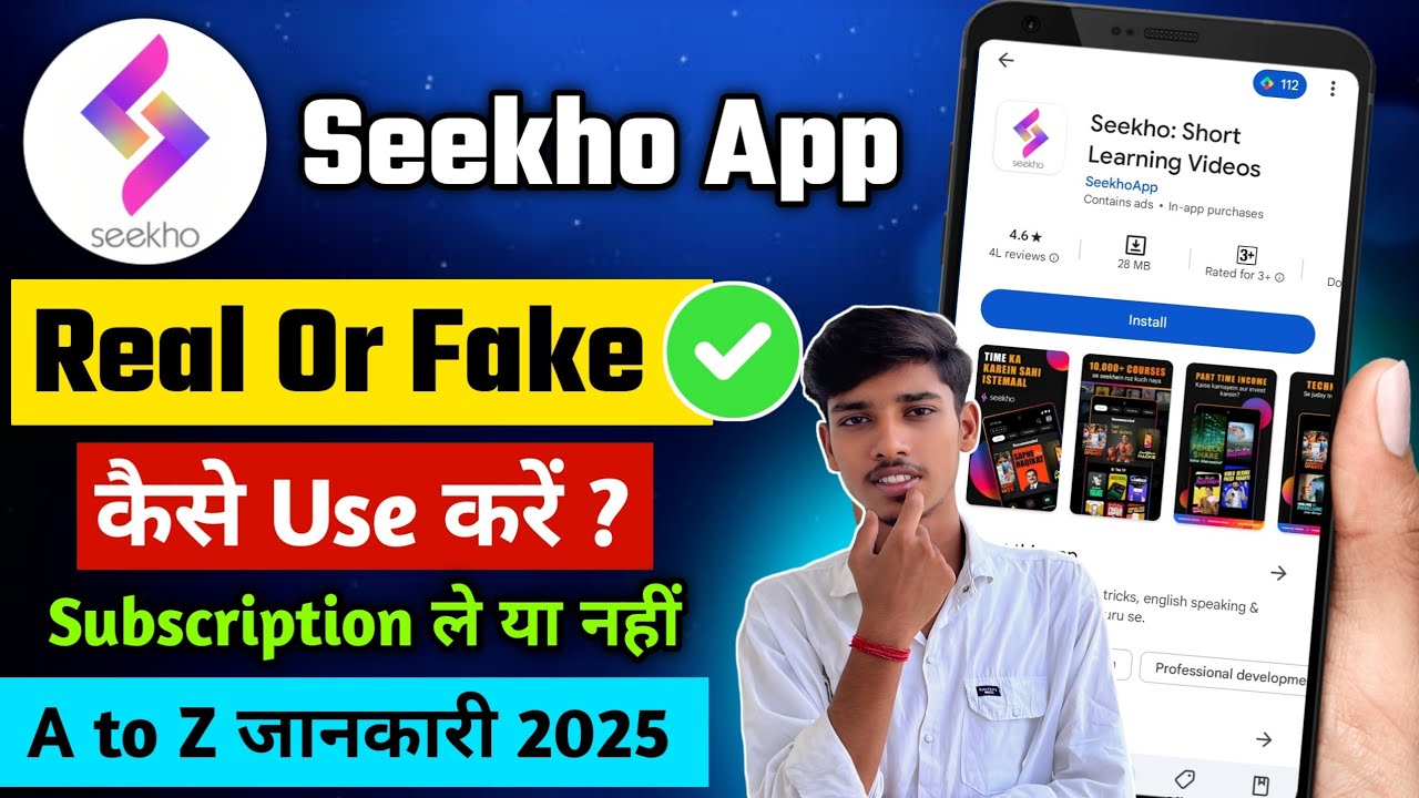 Seekho app real or fake | Seekho app kya hai | Seekho app ka ...