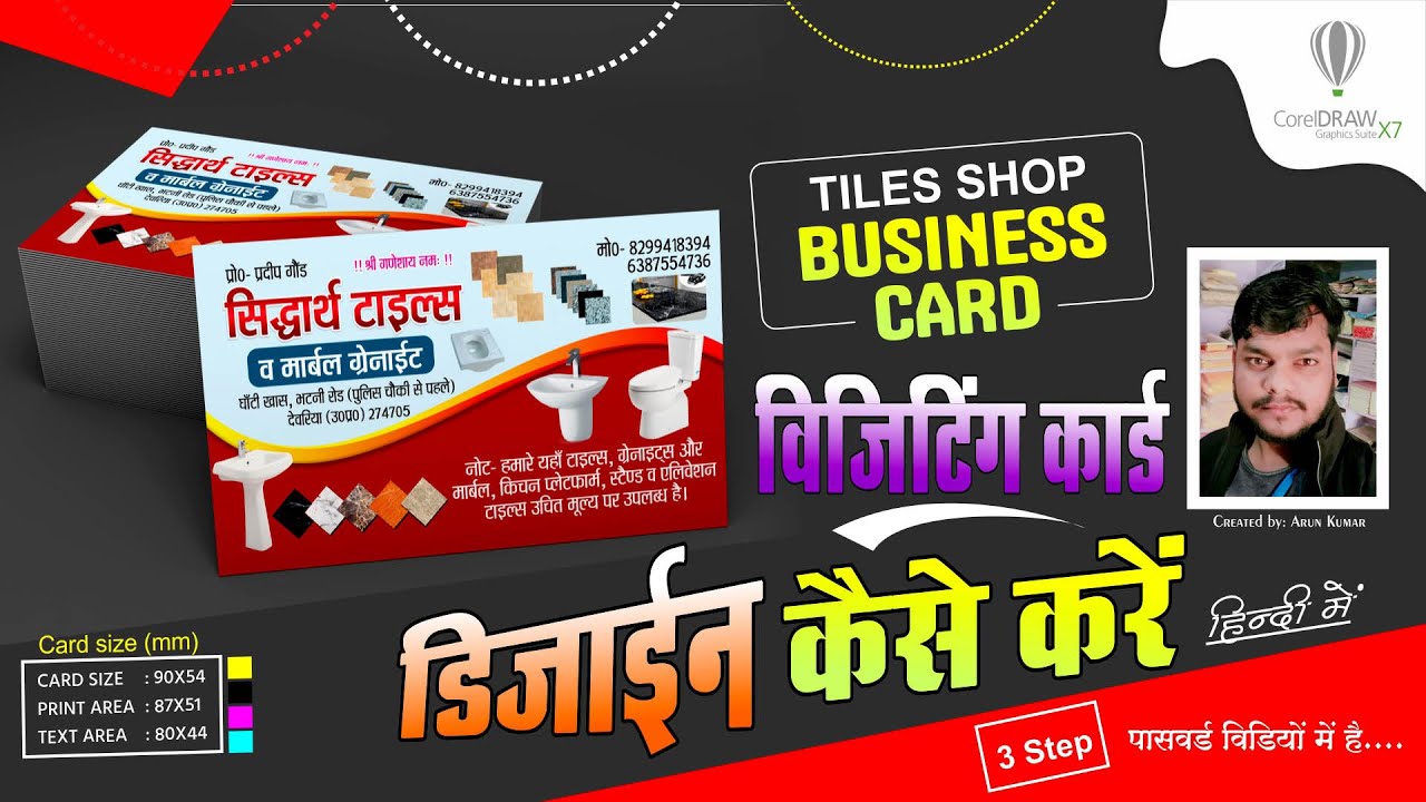 tiles business card Design | tiles marble visiting card cdr file ...