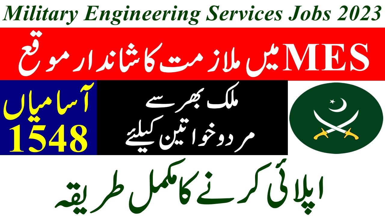 MES Jobs 2023 | MES New Jobs | Military Engineering Services Jobs 2023 ...