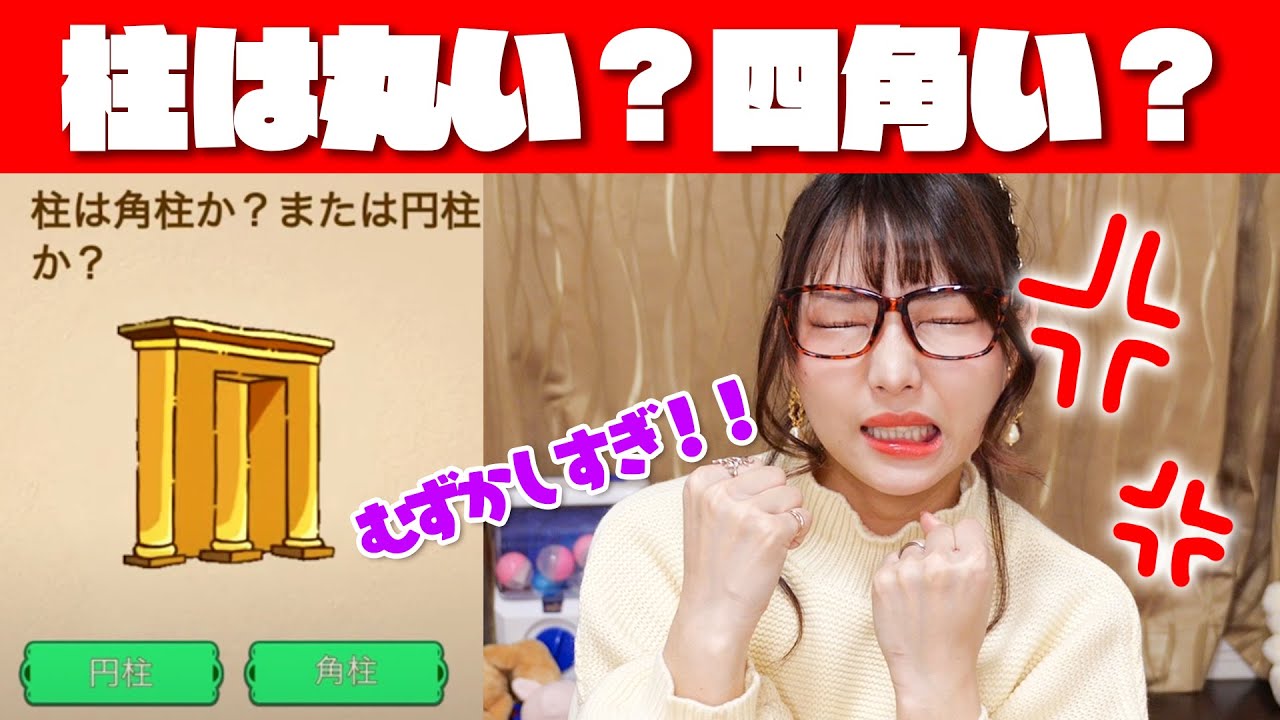 天才しか解けない 最強に最高におバカなゲーム実況プレイやってみた!【バカゲー】 Youtube