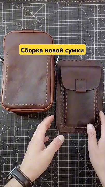 Изготовление мужской сумки для телефона. Маленькая мужская сумка из ...