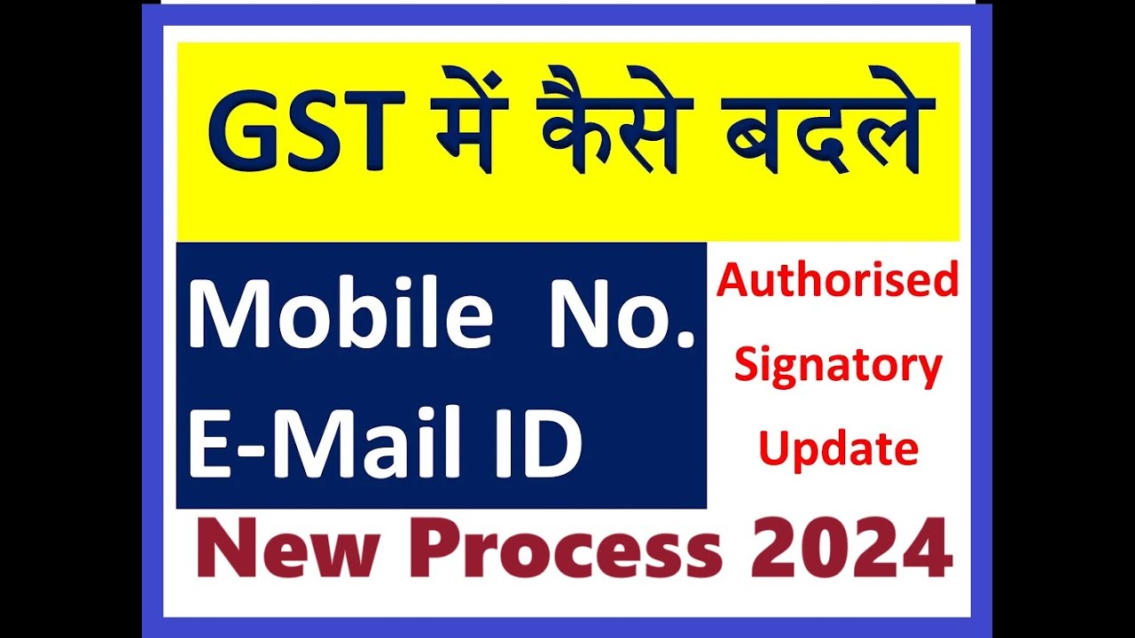 How To Change Mobile Number Email Id In GST Portal GST Me Mobile Number how-to-change-mobile-number-email-id-in-gst-portal-gst-me-mobile-number