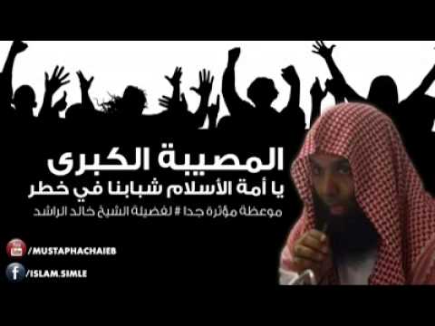 khaled al rached - YouTube