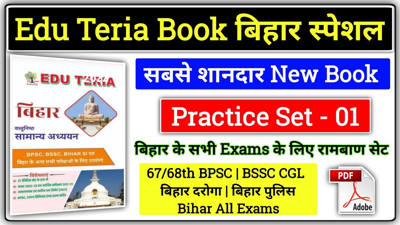 Edu Teria Bihar Special New Book 2022 | Practice Set - 01 | Bihar GK/GS ...