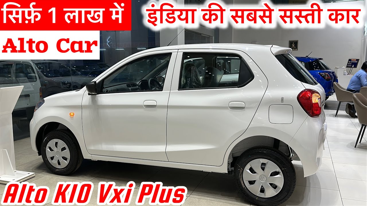 सिर्फ़ 1 लाख में Alto Car 2025 Model Vxi Plus ️Alto K10 New Model 2025 ...