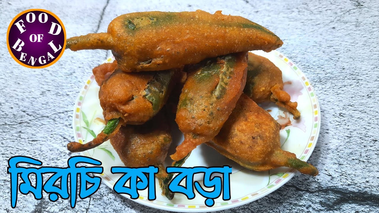 Mirchi Pakotra | Mirchi ki Bara | Chilli Pakora | Shimla Mirch Ki ...