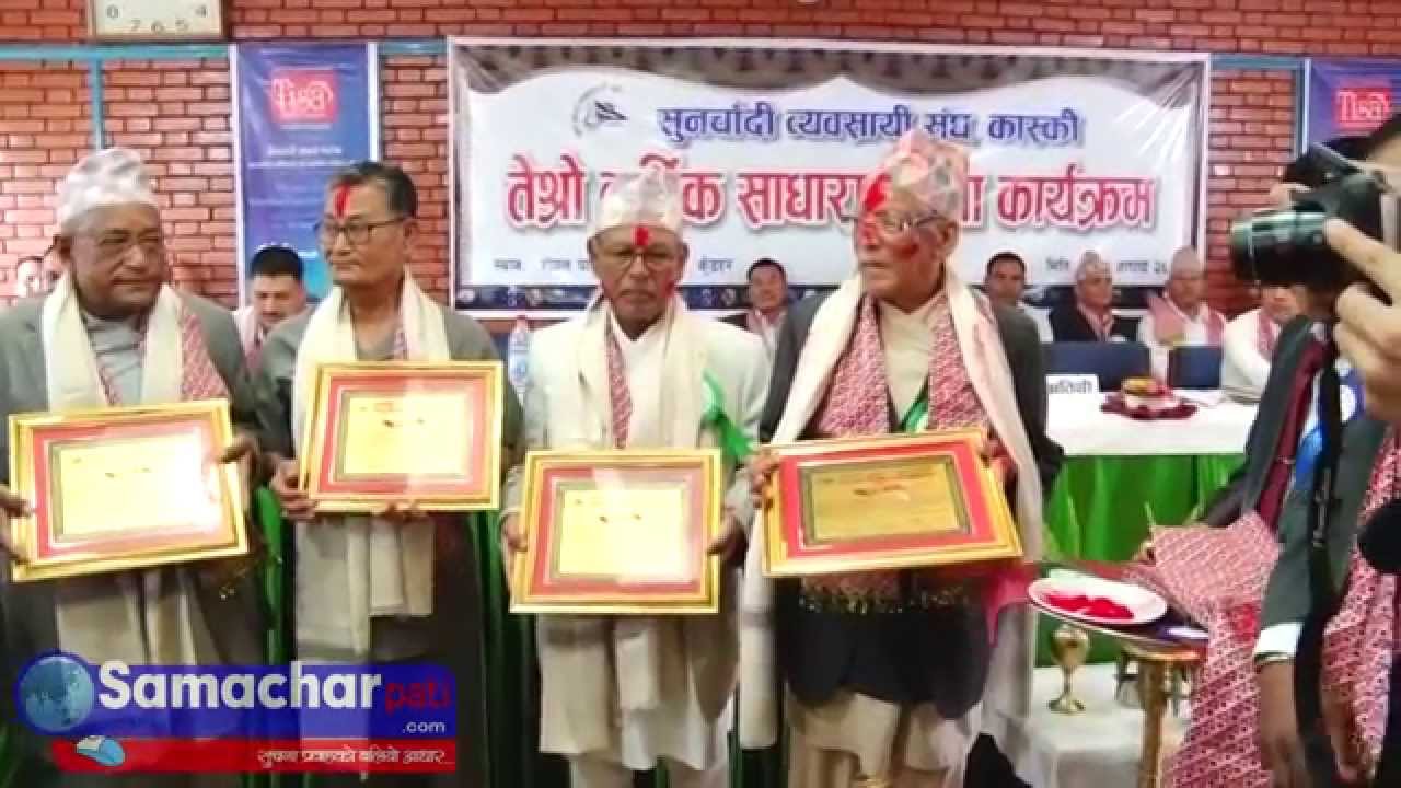 sunchandi sangh programme || Samacharpati - YouTube