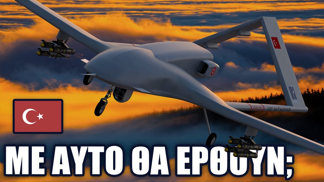 Όσα πρέπει να ξέρετε για το κύριο drone μάχης των Τούρκων! - YouTube