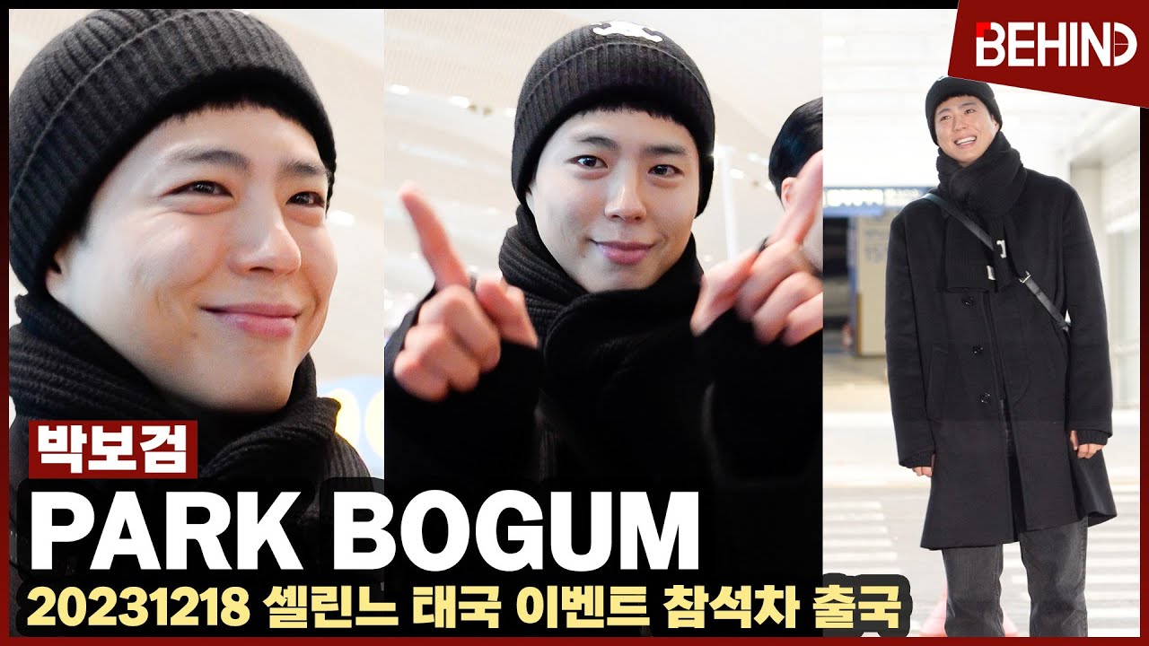 박보검(ParkBoGum), 출국길 상큼 꽃미소 심쿵 '같이 그리는 하트' ParkBoGum Airport Departure ...